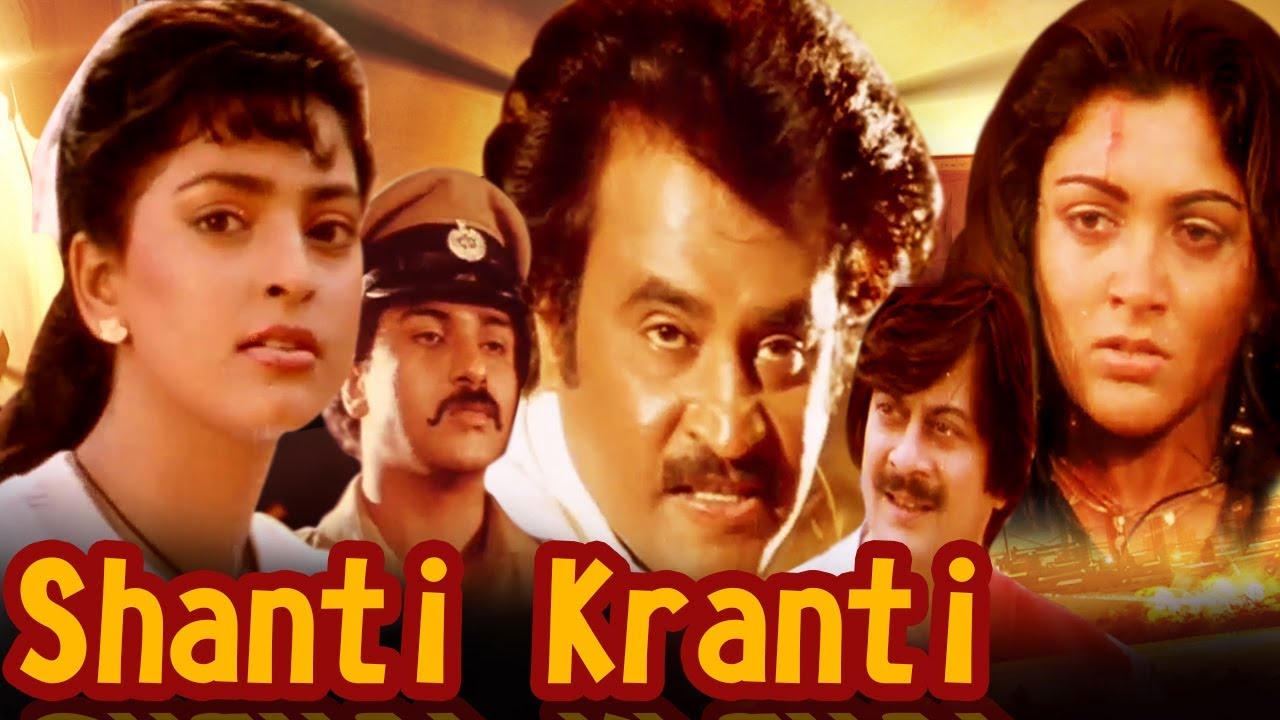 Shanti Kranti Cast List | Shanti Kranti Movie Star Cast | Release Date ...