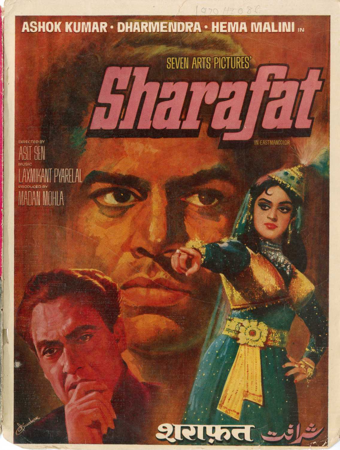 Sharafat Cast List | Sharafat Movie Star Cast | Release Date | Movie ...