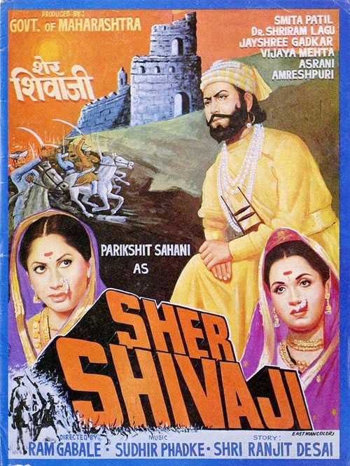Sher Shivaji Movie: Review | Release Date (1987) | Songs | Music ...