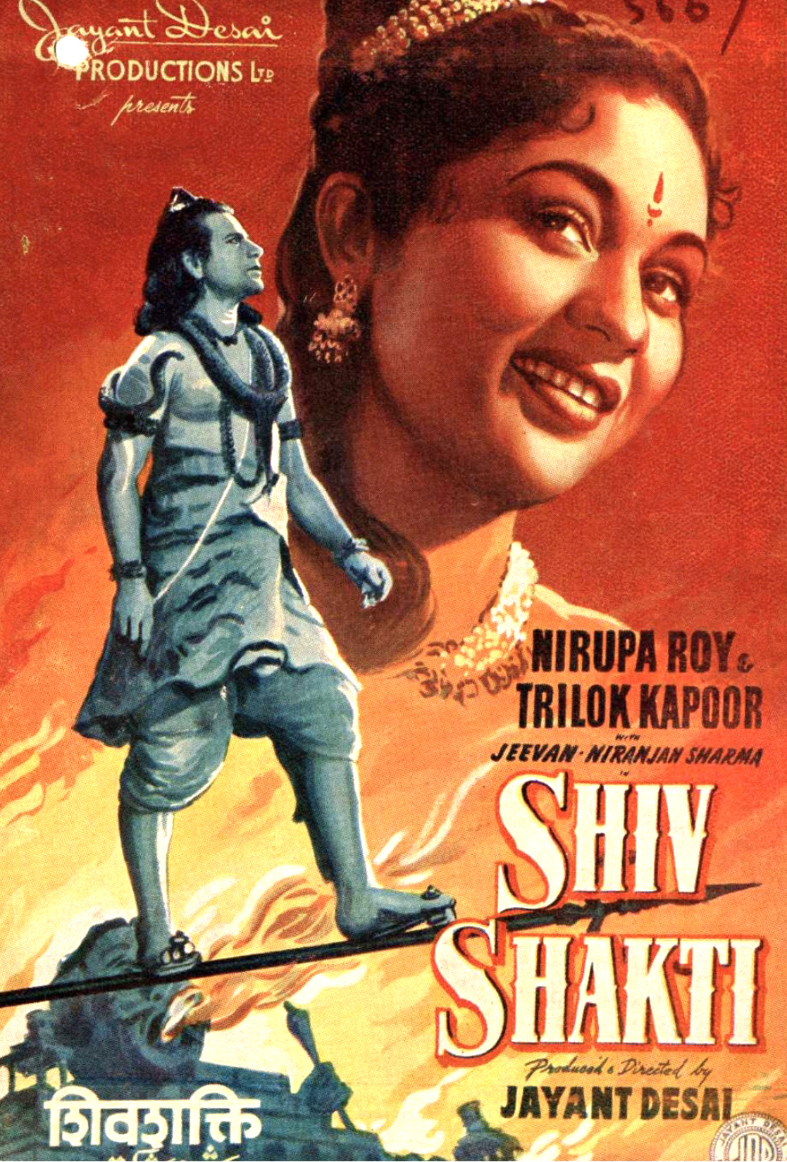 Shiv Shakti Cast List | Shiv Shakti Movie Star Cast | Release Date ...