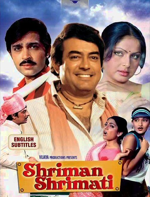 Shriman Shrimati Cast List | Shriman Shrimati Movie Star Cast | Release ...