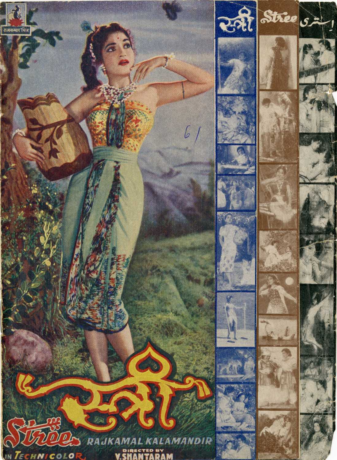 Stree Cast List | Stree Movie Star Cast | Release Date | Movie Trailer ...