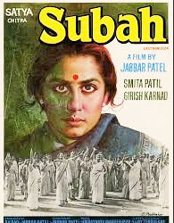 Subah Cast List | Subah Movie Star Cast | Release Date | Movie Trailer ...