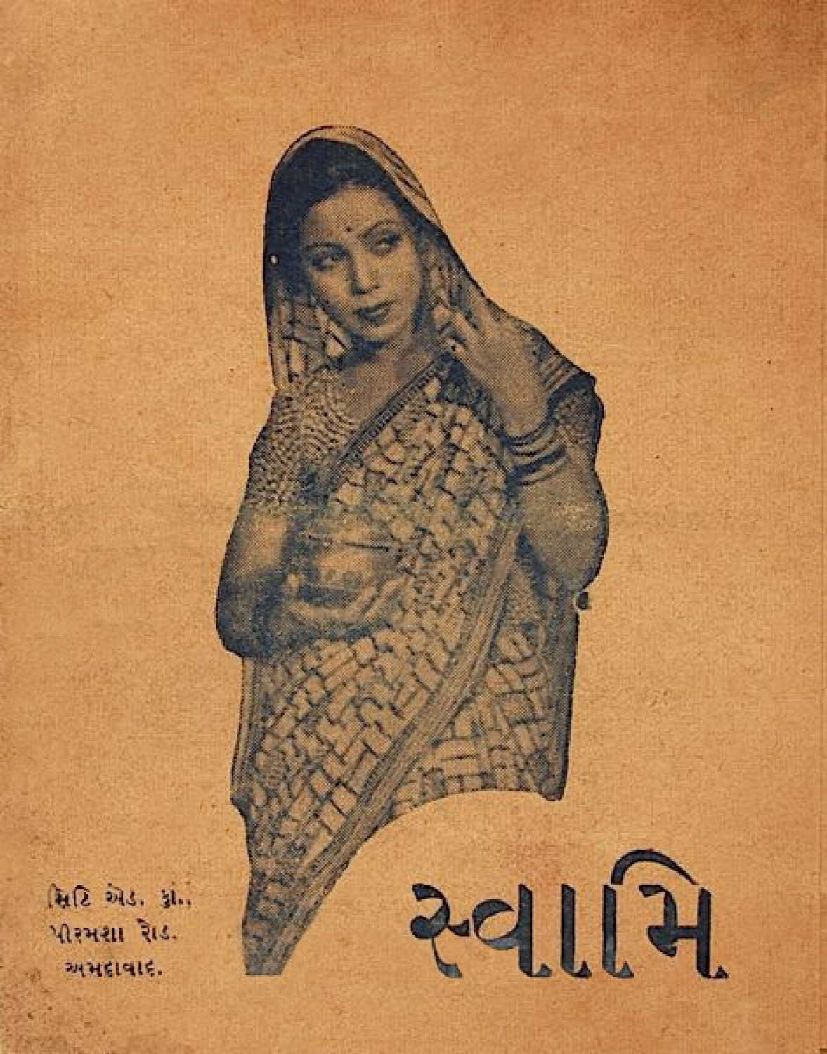 Swami Cast List | Swami Movie Star Cast | Release Date | Movie Trailer ...