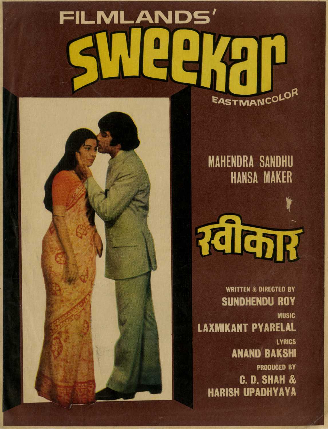 Sweekar Cast List | Sweekar Movie Star Cast | Release Date | Movie Trailer | Review- Bollywood ...