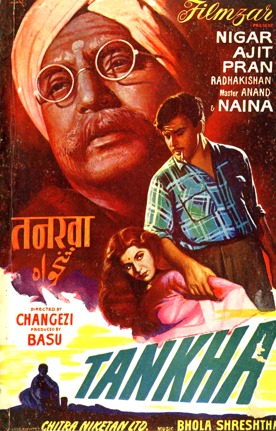 Tankha Cast List | Tankha Movie Star Cast | Release Date | Movie ...