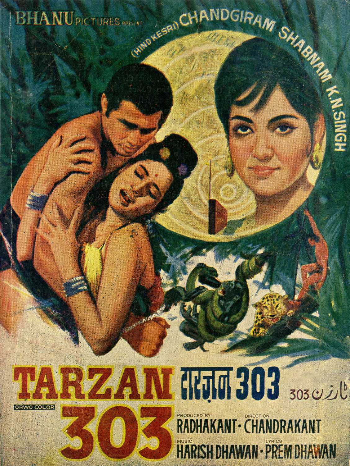 Tarzan 303 Cast List | Tarzan 303 Movie Star Cast | Release Date ...