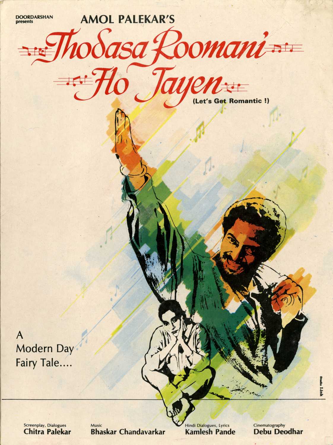 Thodasa Roomani Ho Jayen Cast List | Thodasa Roomani Ho Jayen Movie ...
