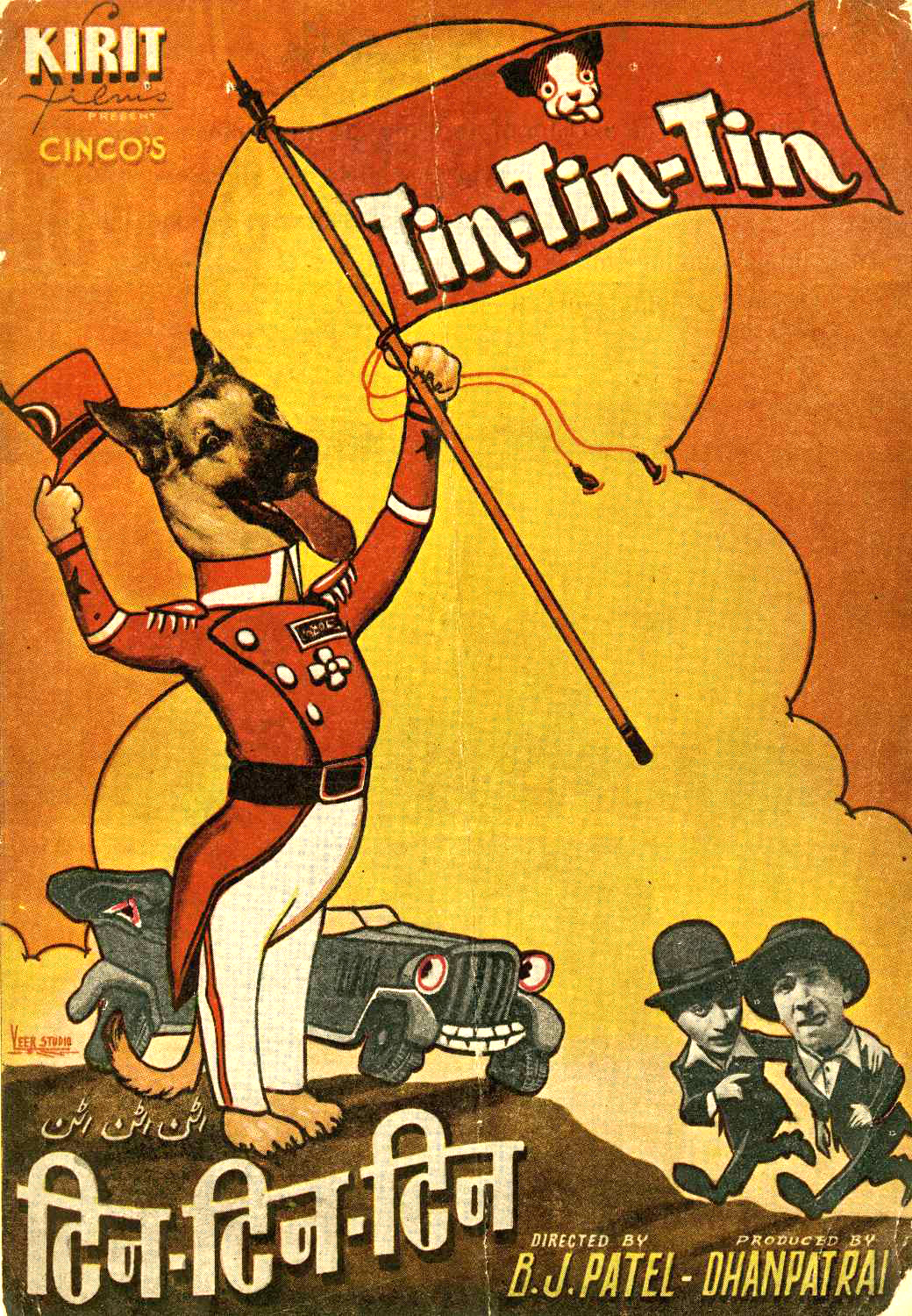 Tin Tin Tin Cast List | Tin Tin Tin Movie Star Cast | Release Date ...
