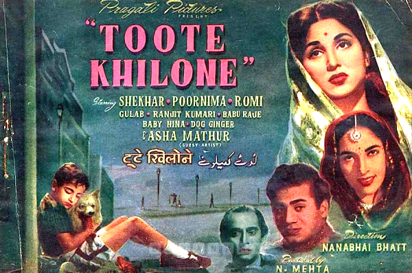 Toote Khilone Cast List | Toote Khilone Movie Star Cast | Release Date ...