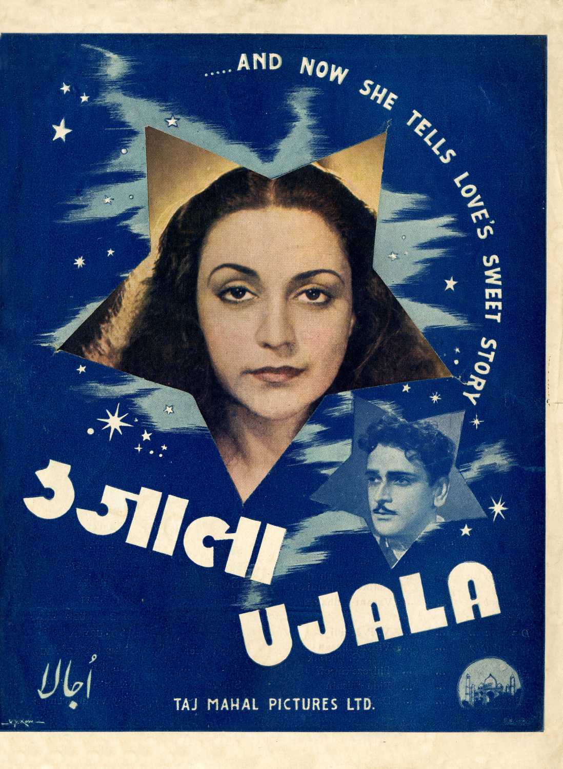 Ujala Cast List | Ujala Movie Star Cast | Release Date | Movie Trailer ...