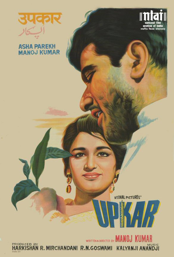 Upkar Cast List | Upkar Movie Star Cast | Release Date | Movie Trailer ...