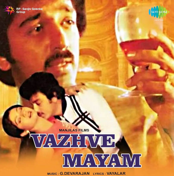 Vazhve Mayam News | Vazhve Mayam Latest News - Bollywood Hungama