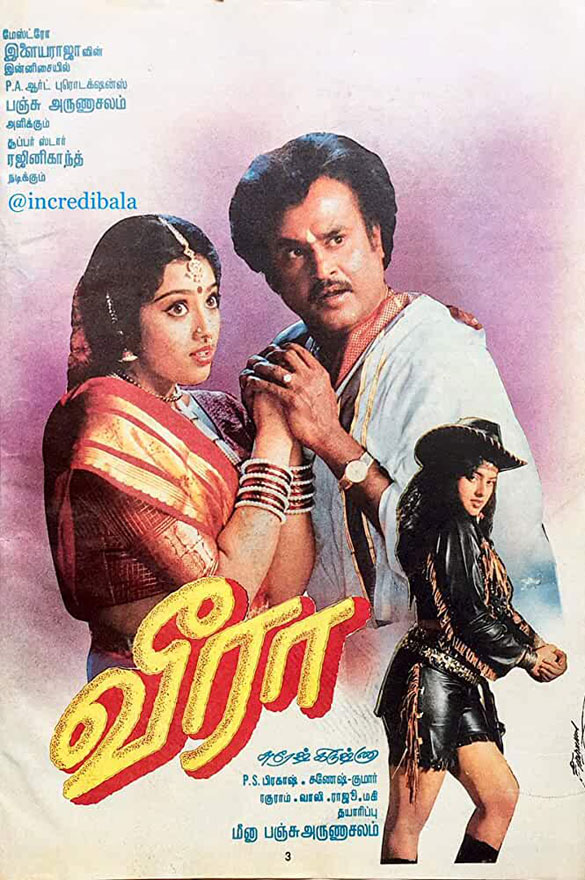 Veera Cast List | Veera Movie Star Cast | Release Date | Movie Trailer ...