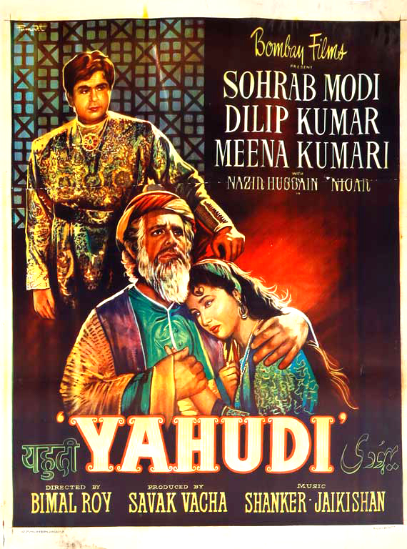 Yahudi Cast List | Yahudi Movie Star Cast | Release Date | Movie ...