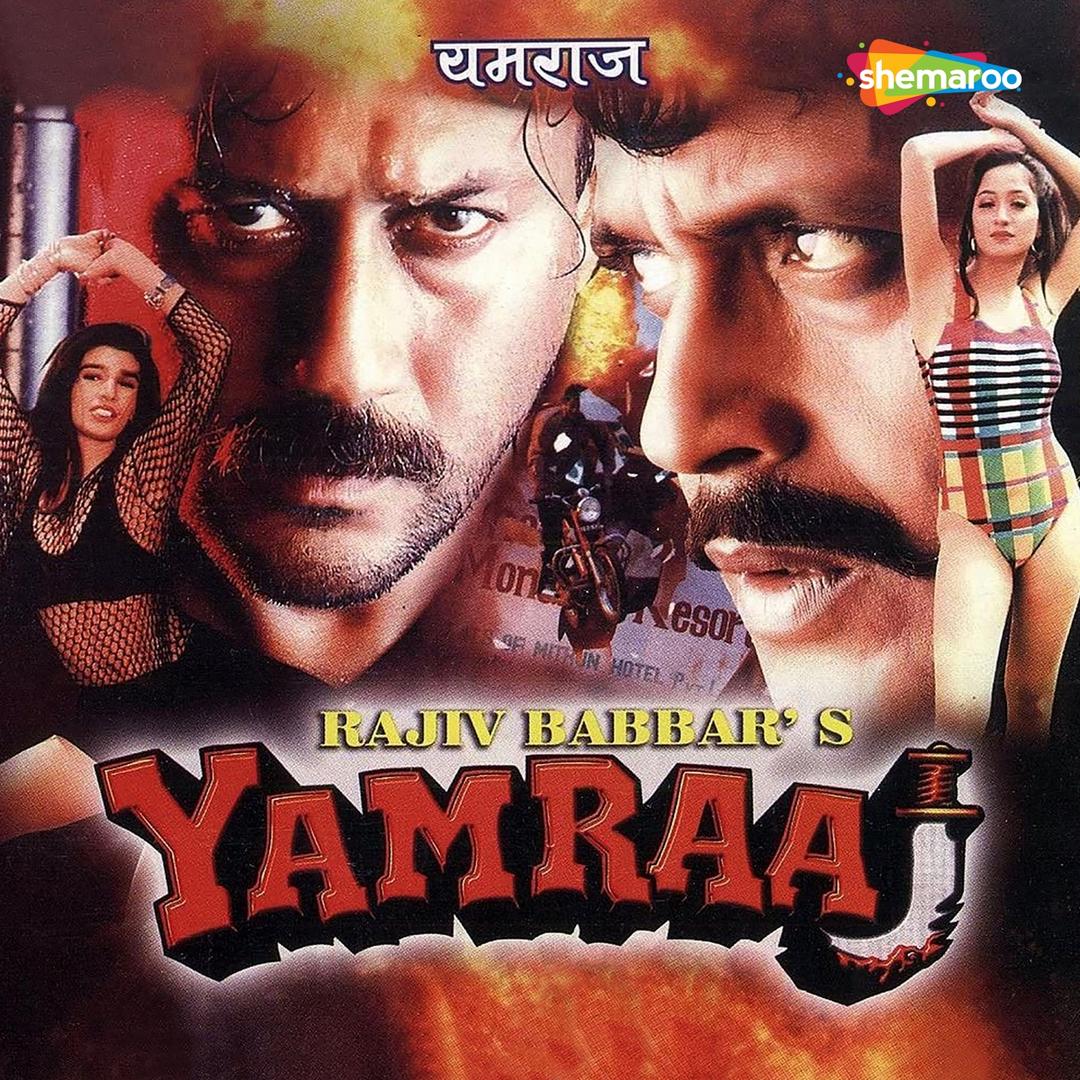 Yamraaj Cast List | Yamraaj Movie Star Cast | Release Date | Movie ...
