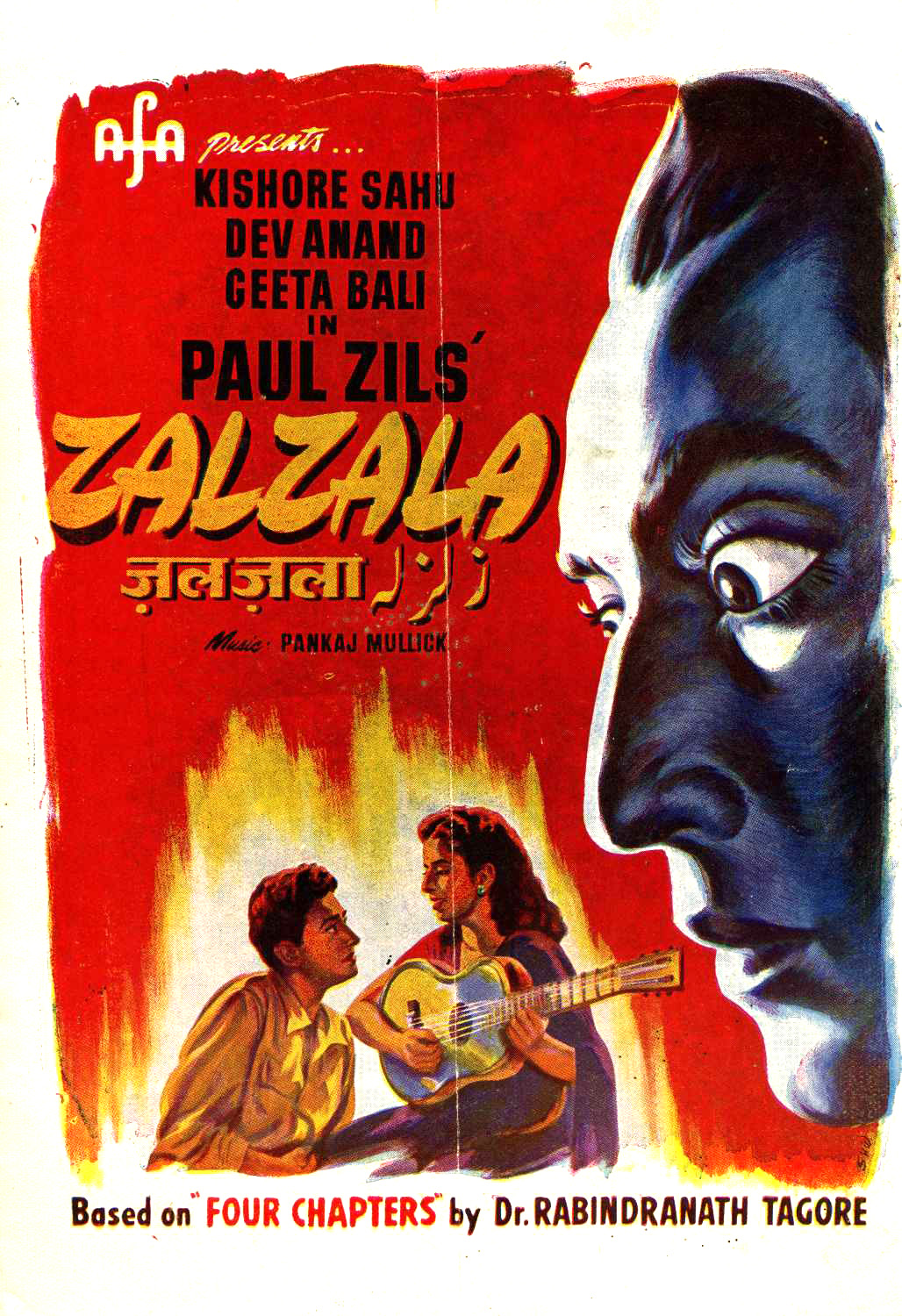 Zalzala Movie: Review | Release Date (1952) | Songs | Music | Images ...