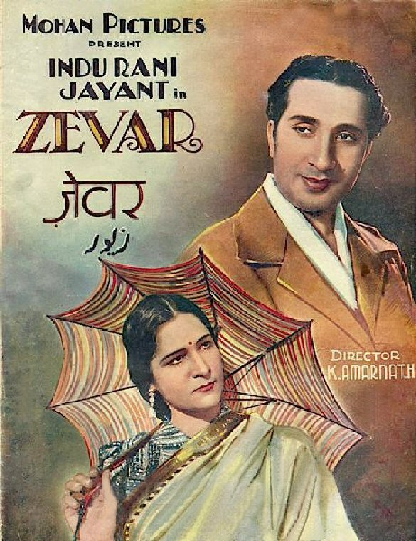 Zevar Cast List | Zevar Movie Star Cast | Release Date | Movie Trailer ...
