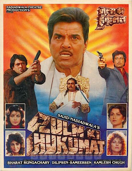 Zulm Ki Hukumat Cast List | Zulm Ki Hukumat Movie Star Cast | Release ...