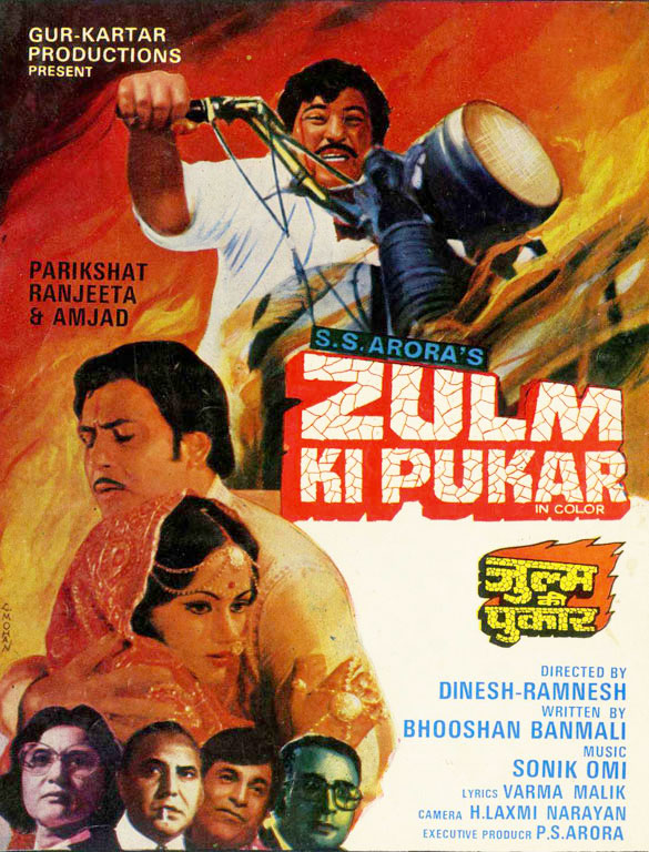 Zulm Ki Pukar Cast List | Zulm Ki Pukar Movie Star Cast | Release Date ...