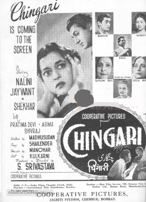 Chingari Cast List | Chingari Movie Star Cast | Release Date | Movie ...