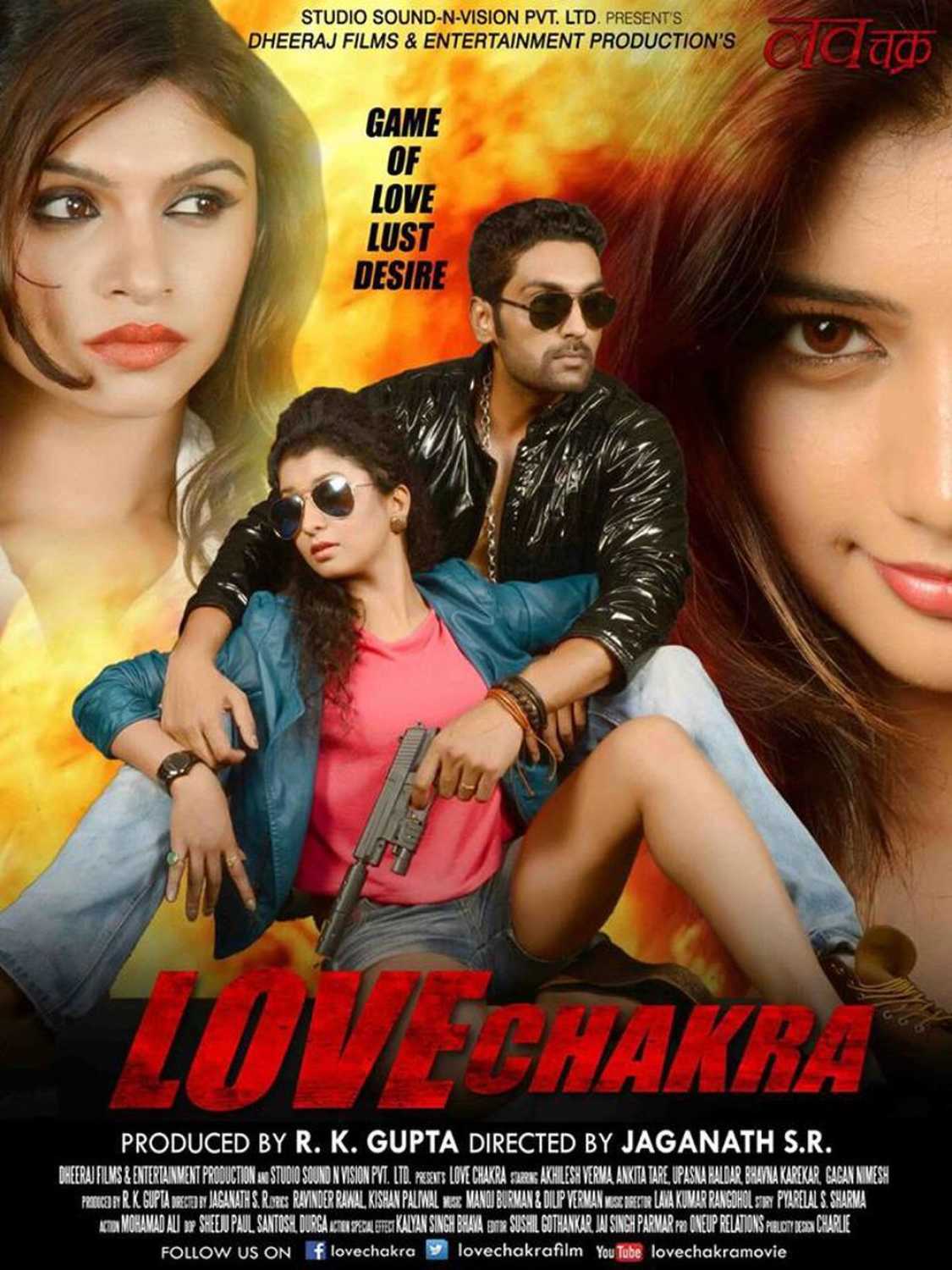 Love Chakra Cast List | Love Chakra Movie Star Cast | Release Date ...