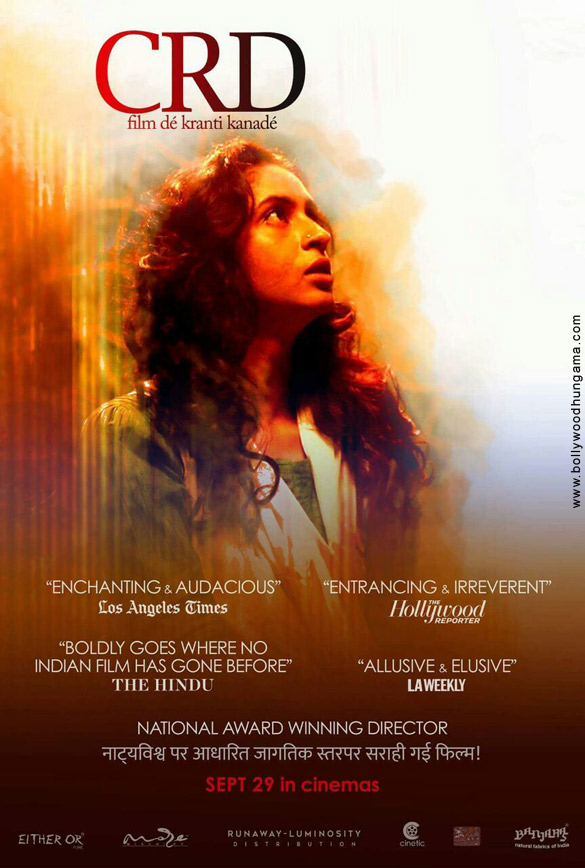 CRD Cast List | CRD Movie Star Cast | Release Date | Movie Trailer ...