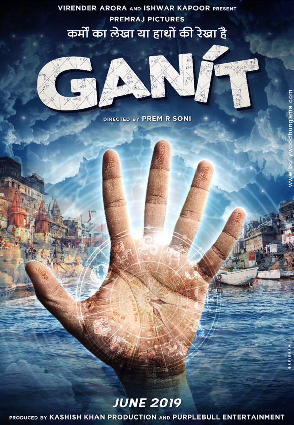 Ganit Cast List | Ganit Movie Star Cast | Release Date | Movie Trailer ...