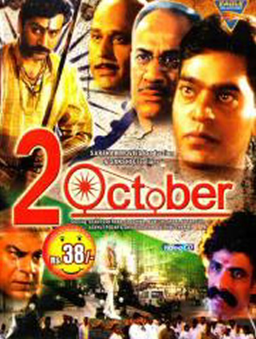 2nd October Cast List | 2nd October Movie Star Cast | Release Date ...