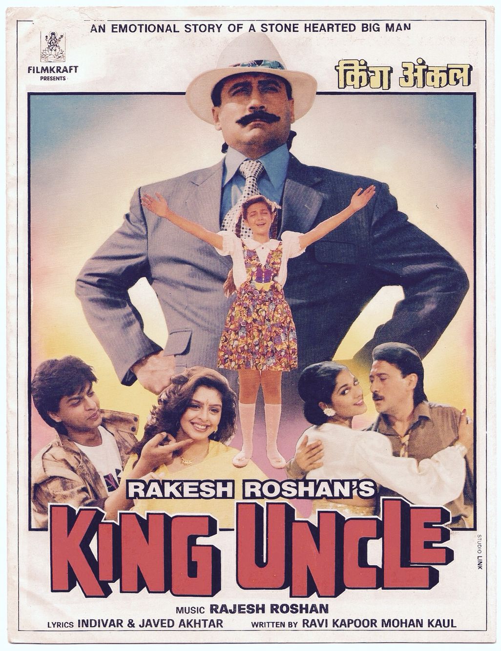 King Uncle Cast List | King Uncle Movie Star Cast | Release Date ...