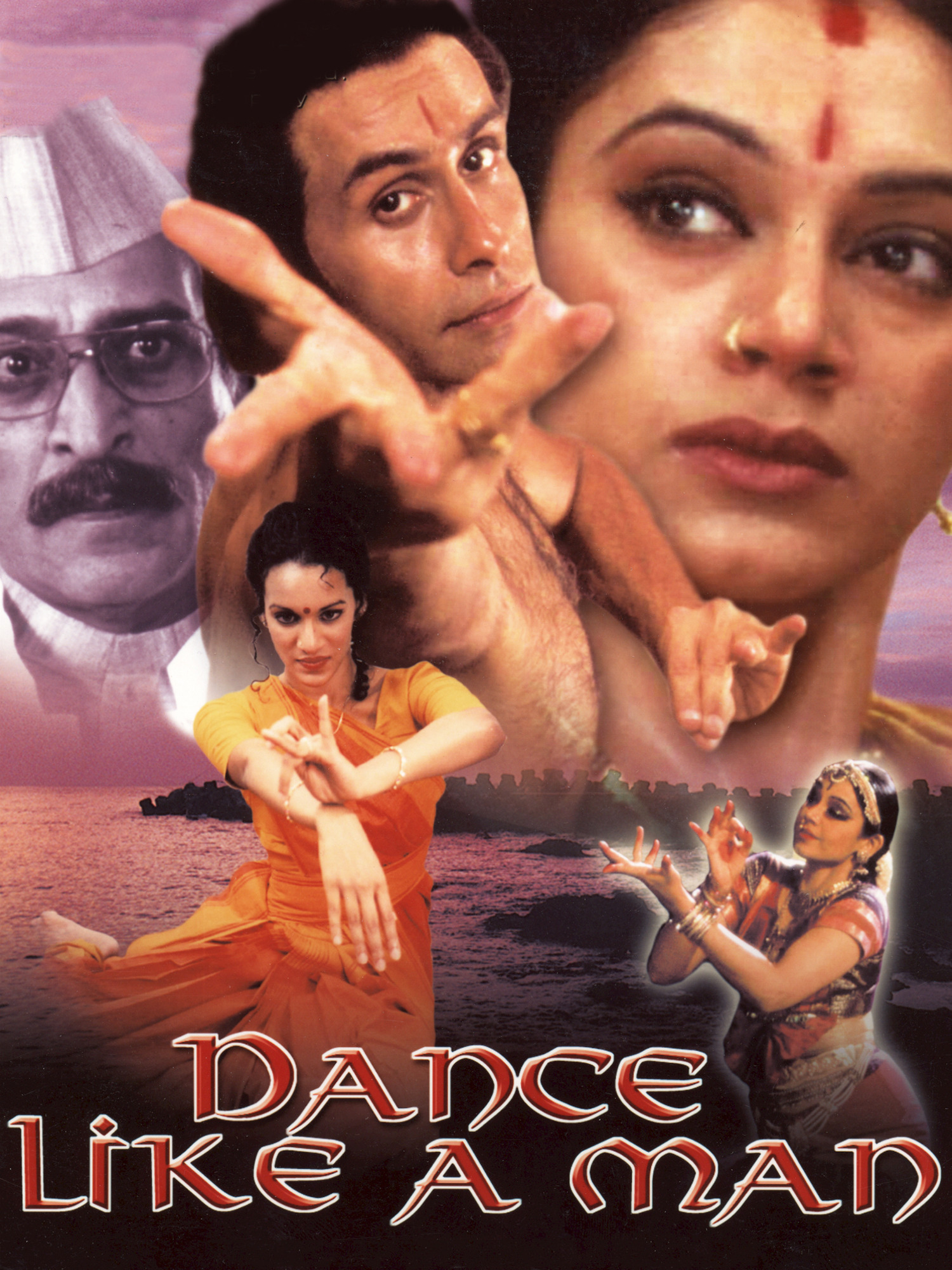 Dance Like A Man Cast List | Dance Like A Man Movie Star Cast | Release ...