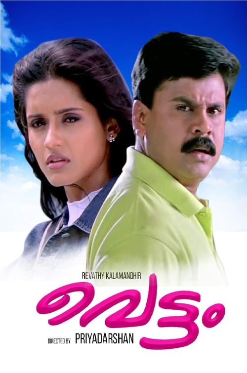 Vettam Cast List | Vettam Movie Star Cast | Release Date | Movie ...