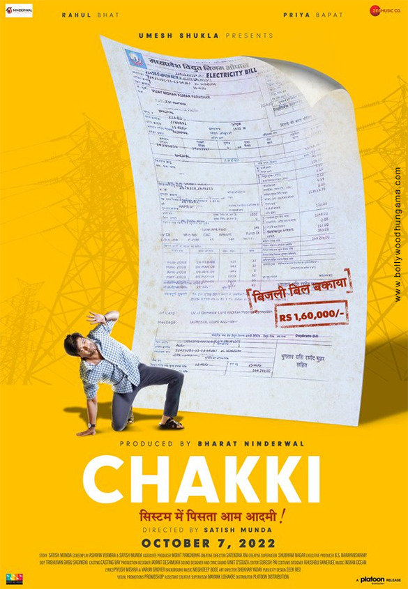 Chakki Cast List | Chakki Movie Star Cast | Release Date | Movie ...