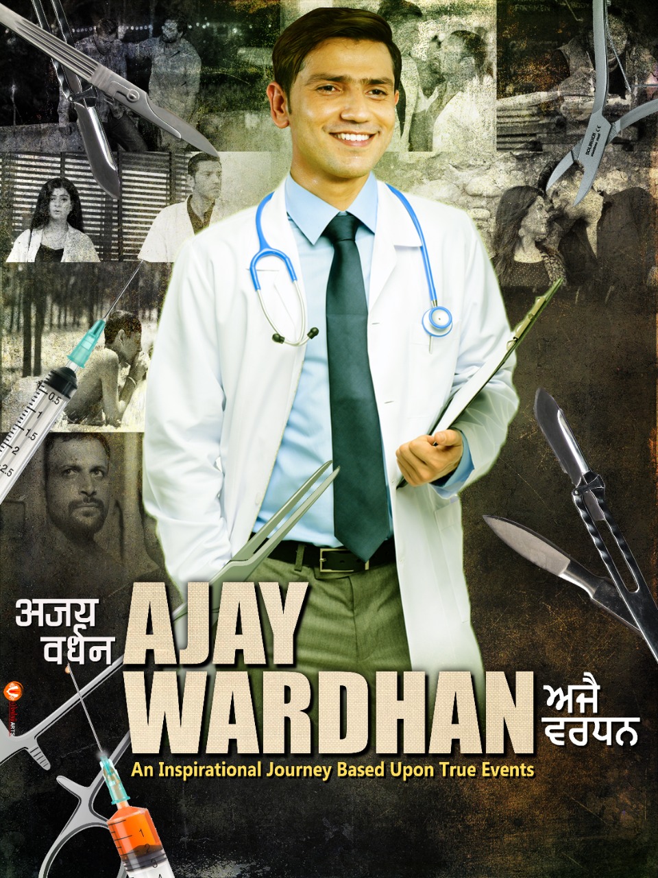 Ajay Wardhan Cast List | Ajay Wardhan Movie Star Cast | Release Date ...
