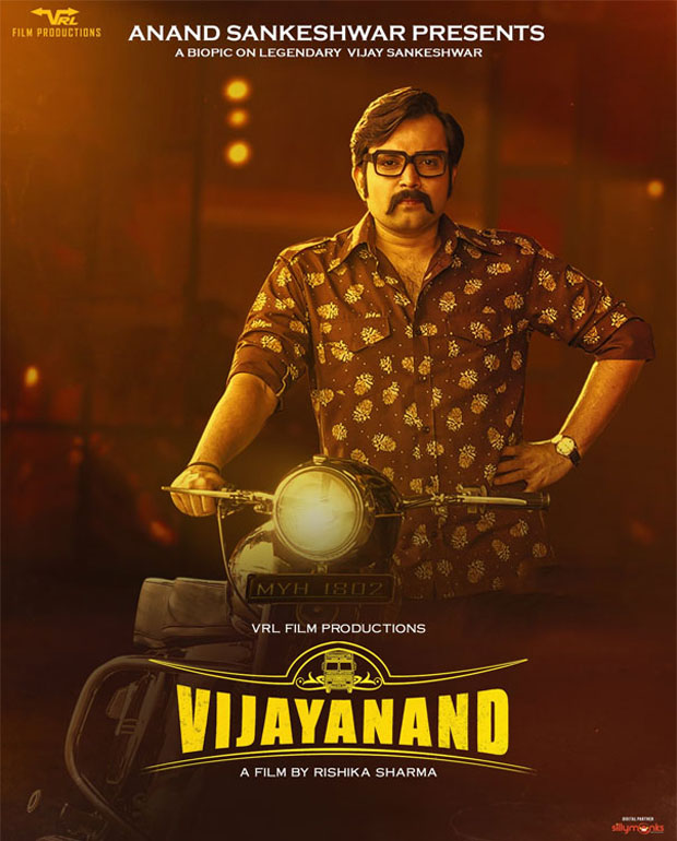 Vijayanand Cast List | Vijayanand Movie Star Cast | Release Date ...