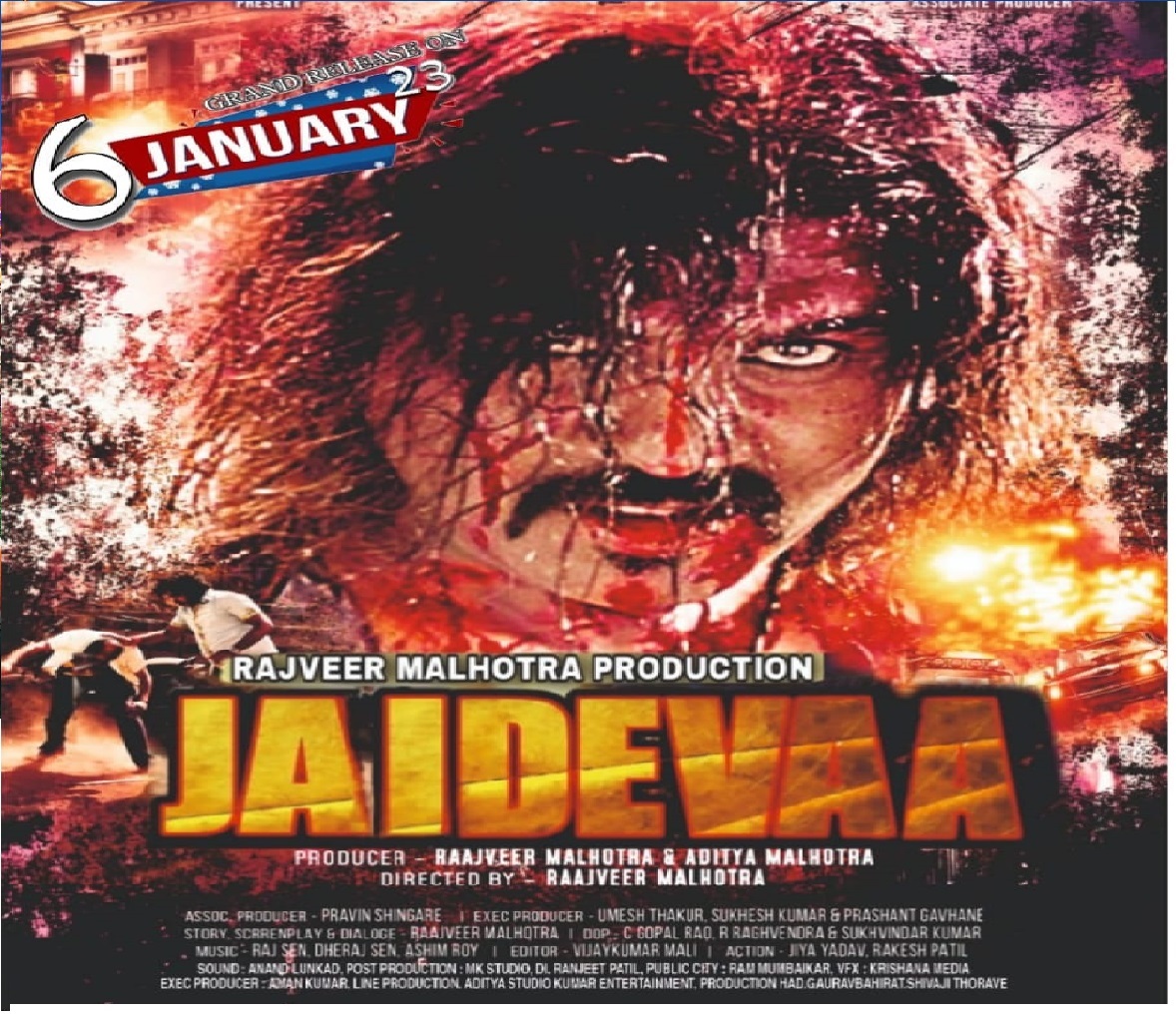 Jaidevaa Cast List | Jaidevaa Movie Star Cast | Release Date | Movie ...