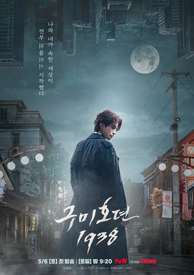 Fox Nine Tails Korean Drama