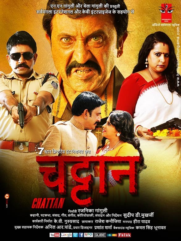 Chattan Cast List | Chattan Movie Star Cast | Release Date | Movie ...