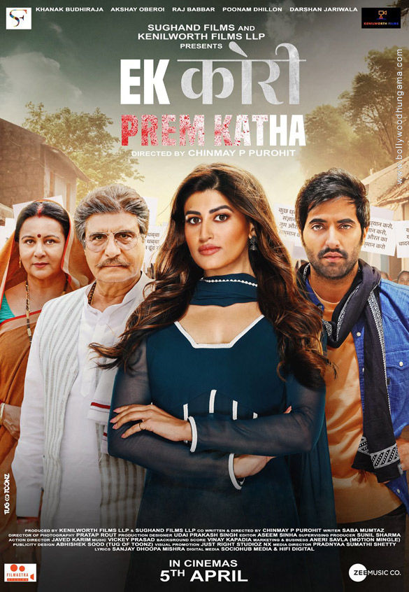Ek Kori Prem Katha Cast List | Ek Kori Prem Katha Movie Star Cast ...