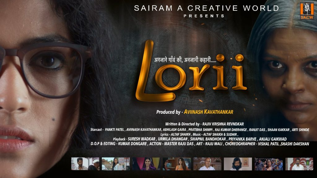 Lorii Cast List | Lorii Movie Star Cast | Release Date | Movie Trailer ...