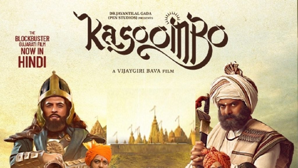 Kasoombo Cast List | Kasoombo Movie Star Cast | Release Date | Movie ...