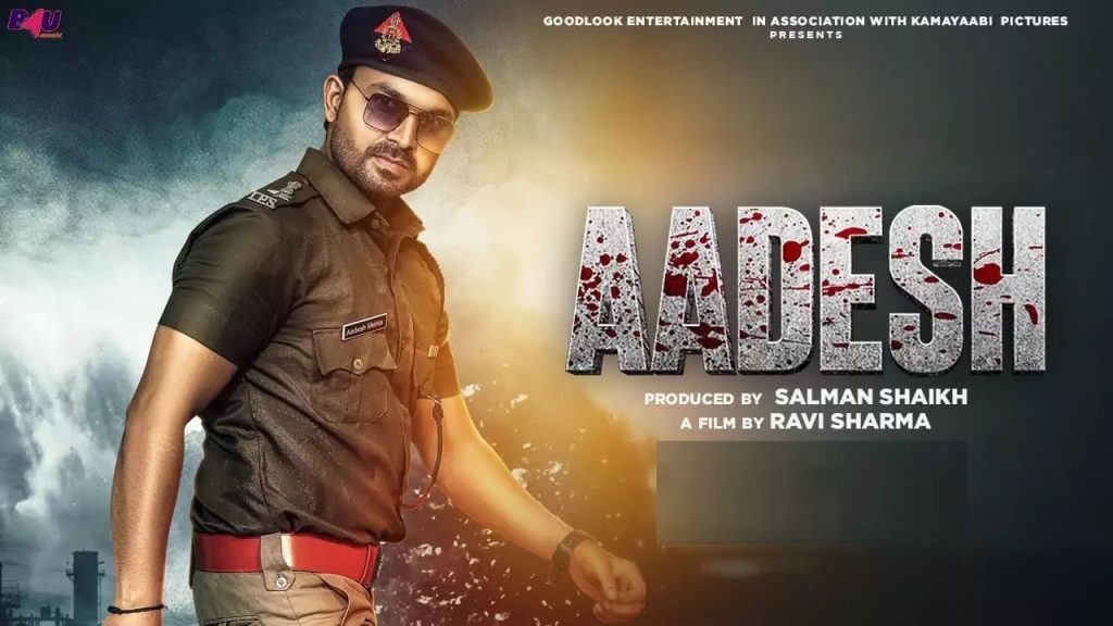 Aadesh News | Aadesh Latest News - Bollywood Hungama