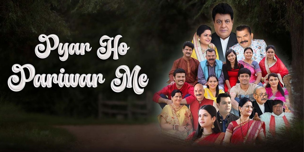 Pyar Ho Pariwar Me Cast List | Pyar Ho Pariwar Me Movie Star Cast ...