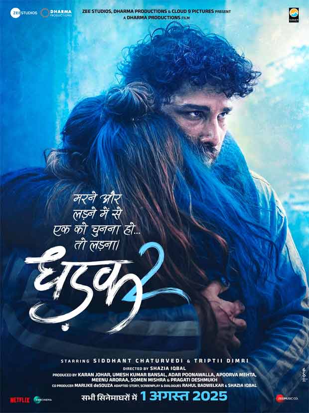 Dhadak 2 Cast List | Dhadak 2 Movie Star Cast | Release Date | Movie ...