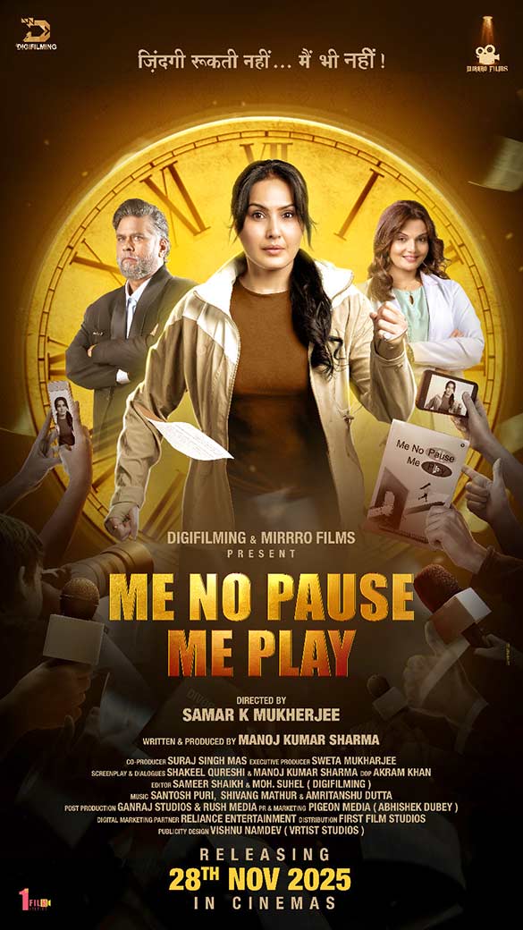 Me No Pause Me Play Cast List | Me No Pause Me Play Movie Star Cast | Release Date | Movie ...