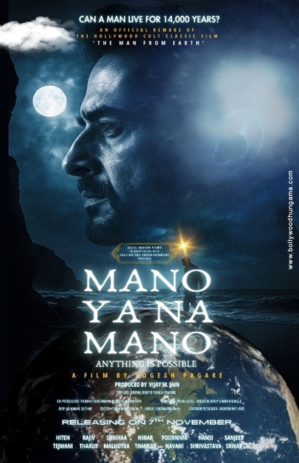 Mano Ya Na Mano Cast List | Mano Ya Na Mano Movie Star Cast | Release ...