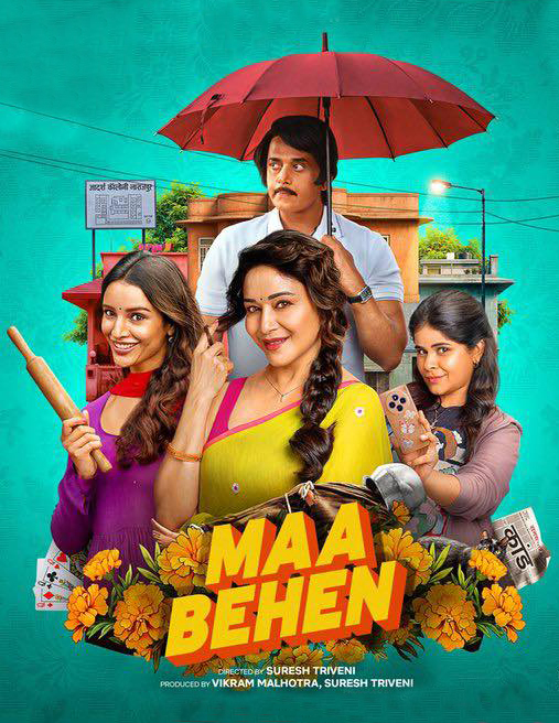 Maa Behen Cast List | Maa Behen Movie Star Cast | Release Date | Movie ...